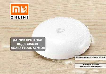 Датчик протечки воды Xiaomi Aqara Flood Sensor (SJCGQ11LM)