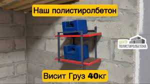 Полистролблок строительный материал XXI века