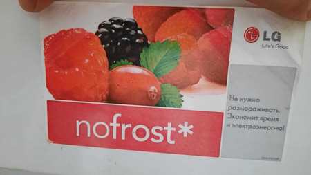 LG holodilnik NOFROST konditsionerli. holati a'lo. 4mln som