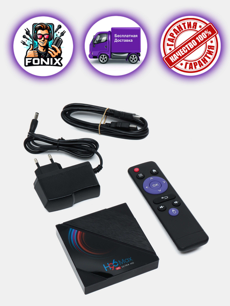 Tv box Dostavka bepul + bepul kanallar (viloyat dostavka bor)
