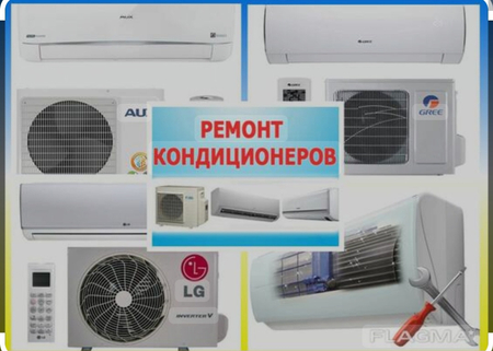 Кондиционер установка