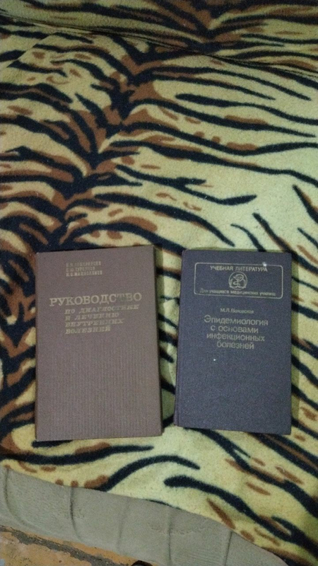 Андижан. Книги на медицинскую тематику.