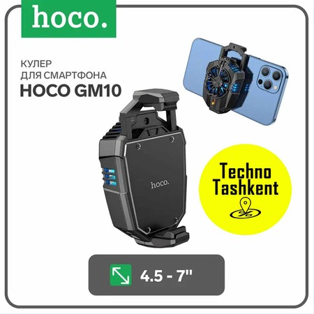 Кулер на телефон с радиатором, охлаждение на телефон вентилятор Hoco