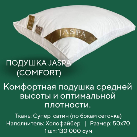 Подушка супер качества, гипоаллергенная
