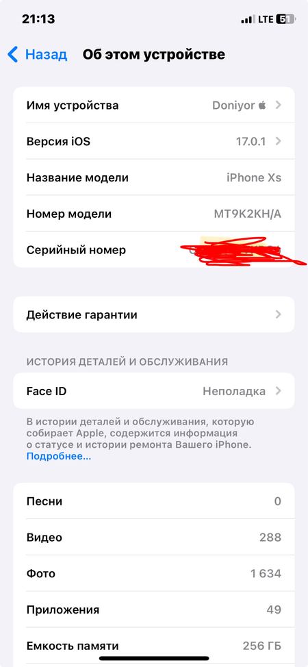 Ayfon xs рабочий