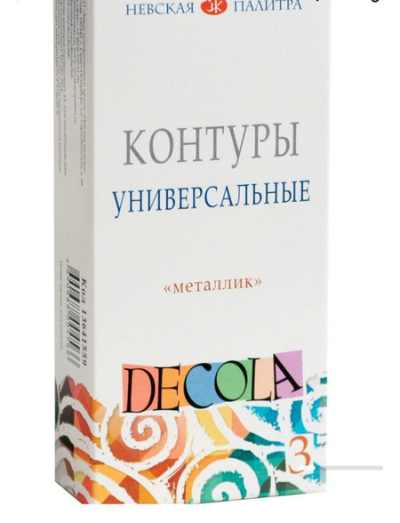Контуры унверсалны \\\