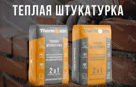 Теплоизоляционная штукатурка
