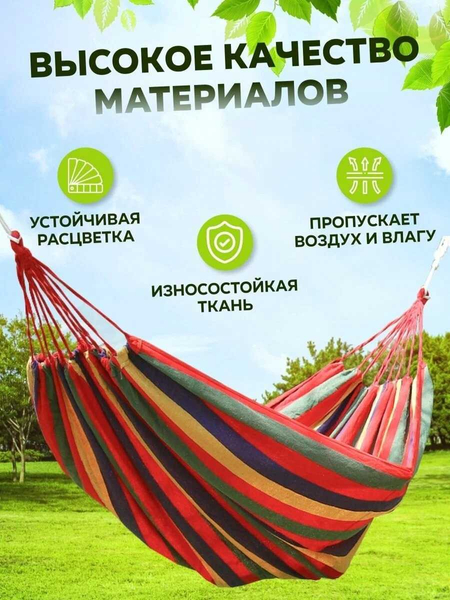 Подвесной гамак | Опт | Лучшая цена