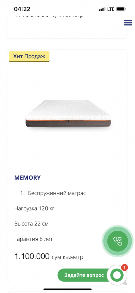 Матрас Беспружинный Memory LUXMATRAS Самарканд