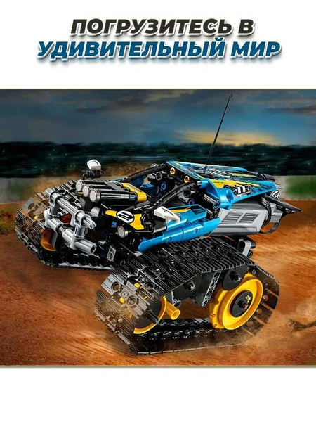 Конструктор TECHNIC вездеход на пульте управления.