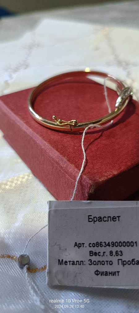 Браслет золото. Проба 585°