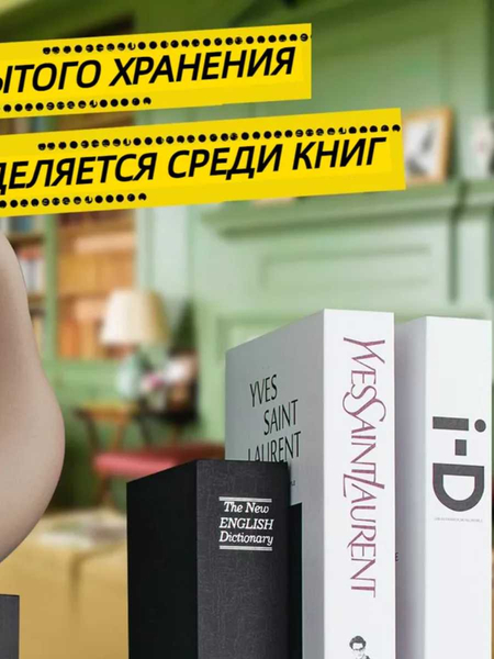 ПОДАРОК ДЛЯ УЧИТЕЛЯ - Сейф мини книга с замком на ключах для ВСЕГО