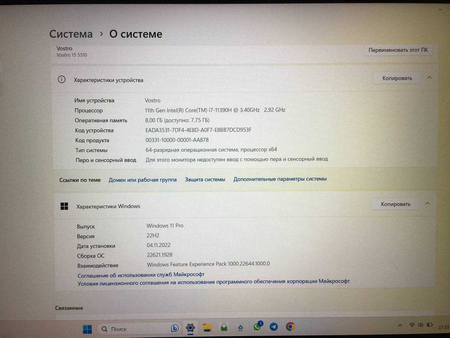 Dell Vostro 15 5510