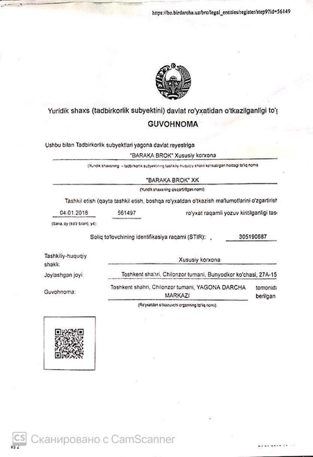 Услуги брокера на UZEX