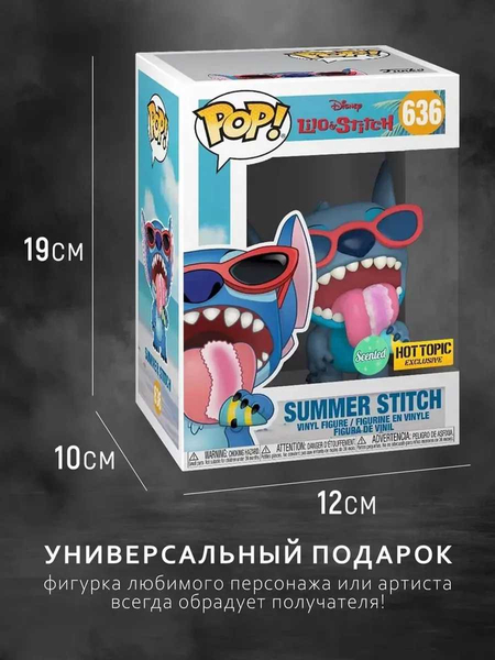 Фигурка Funko POP Лило и Стич: Summer Stich