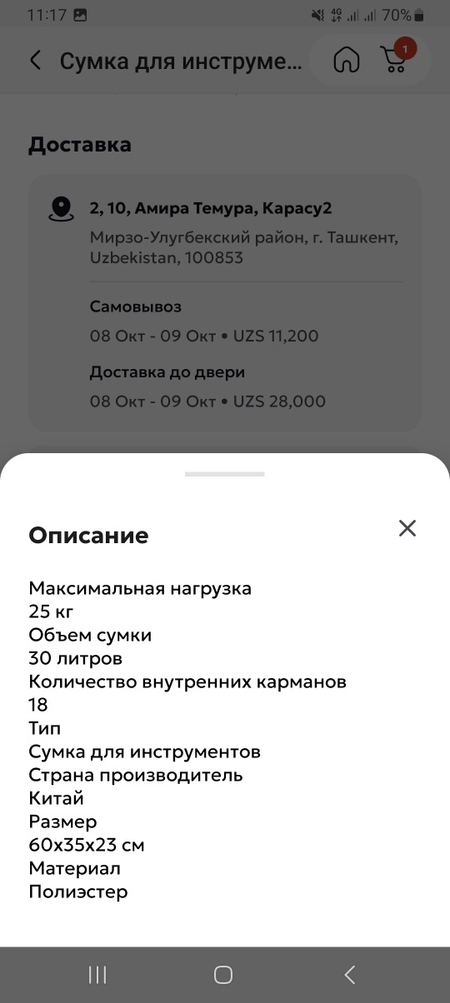 Товары для дома и