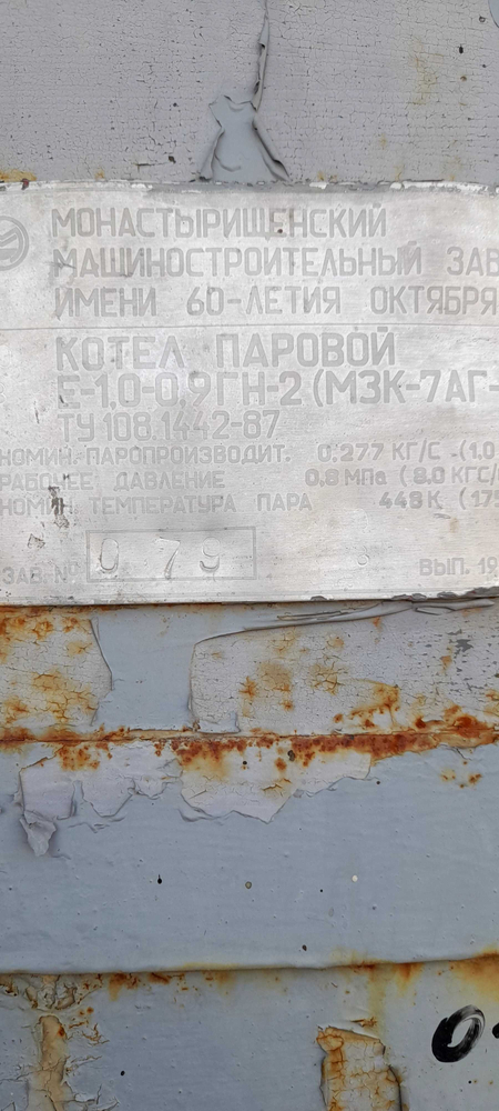 Katyol paravoy 1/