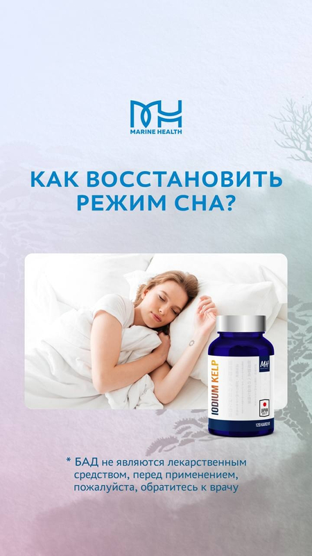 IODIUM KELP.Морской источник органического йода

• Морской источник ор