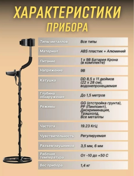 Metall detektor TX 850 (Xazina izlovchi)