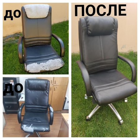 Ремонт и Реставрация кресел с выездом на дом