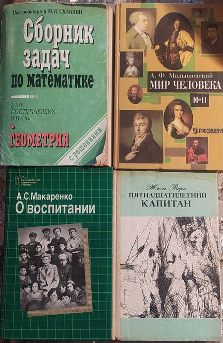 Учебники и справочники по физике, математике и английскому языку