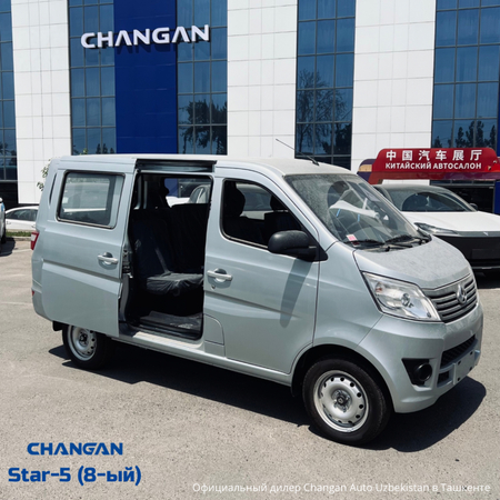 Changan track fermer