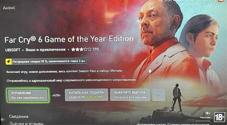Игры для xbox s/x готовый профиль