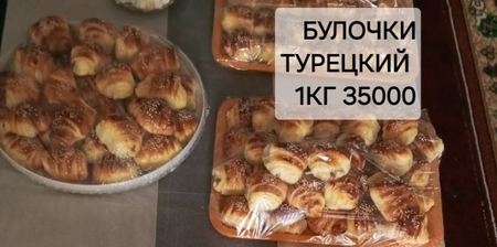 Домашний выпечки очень вкусный