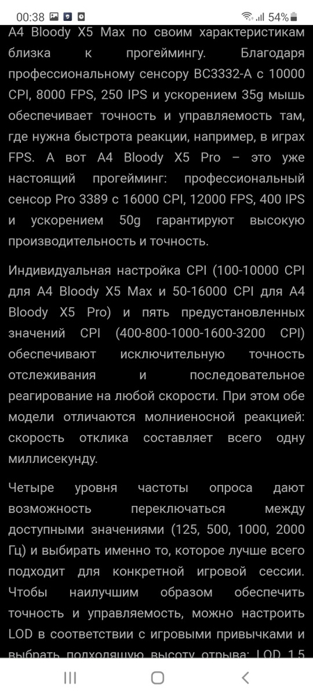 СКИДКА! Киберсортивная мышка/мышь A4tech Bloody X5 MAX/DPI 10K