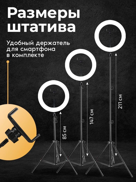 Jmary 21R Lampa shtativ bilan.Кольцевая лампа с штативом