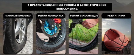 воздушный насос для шин , повербанк , 10400 мАч