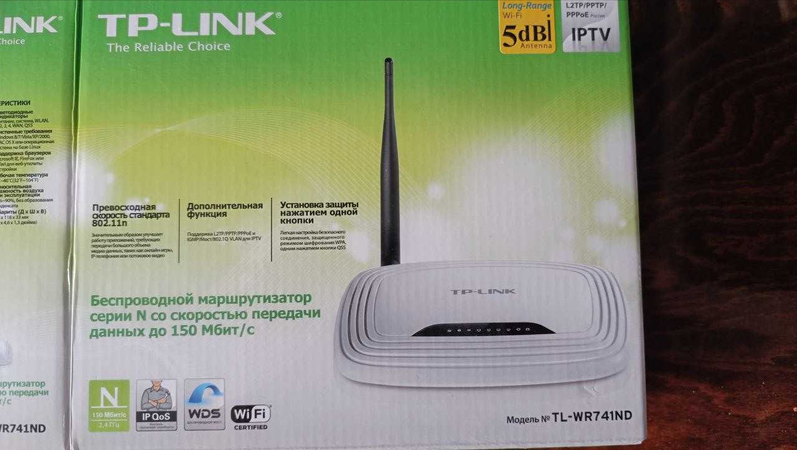 TP LINK Модем Роутер TL-WR741ND