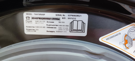 Стиральная машина LG TW4T9RW9P. Загрузка 10,5 кг