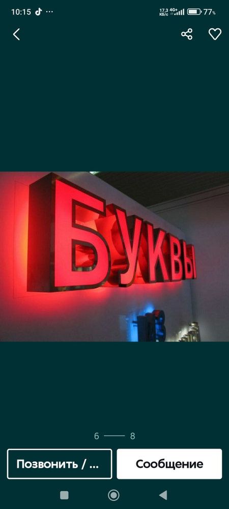 Наружная реклама