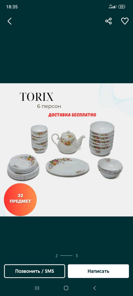 Torix 32 tali nabor DASTAVKA TEKIN
