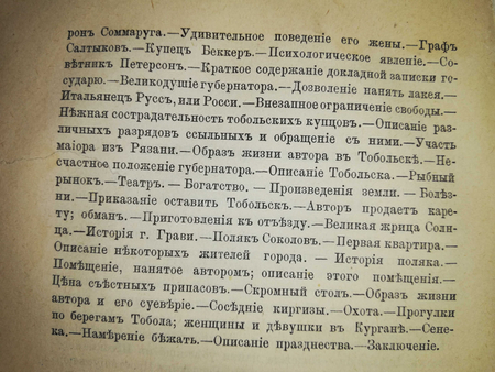 Книга воспоминаний Августа Коцебу.
