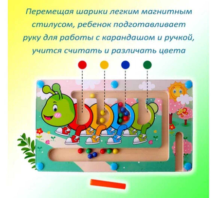 Развивающая игра Магнитный лабиринт