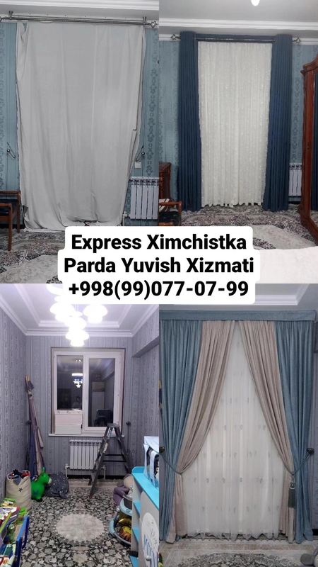 Парда ювиш, Стирка Шторы, Parda yuvish xizmati