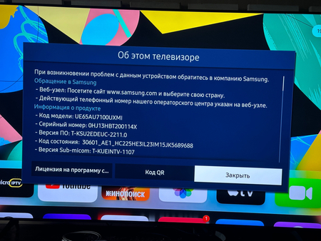 Samsung UE65AU7100UXMI