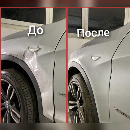 PDR Вакуум Ремонт вмятины без покраски