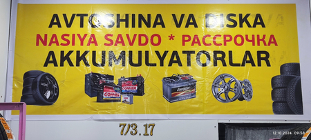 Автошины диски и аккумуляторы в рассрочку в широком ассортименте оптом