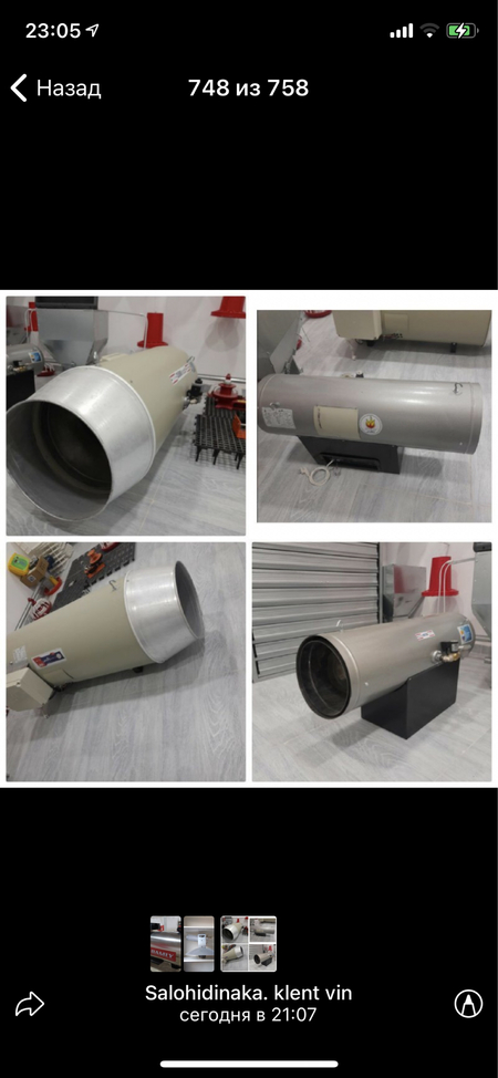 Гофра , вентилятор и газви пушка