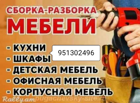 Mebel na zakax
Mebel na zakaz
Kuxonniy mebel na zakaz
Barcha turdagi m