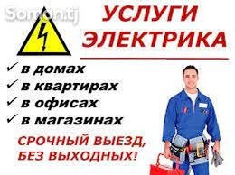 Elektrika Samarqand buylab