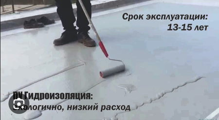 Гидроизоляция  полиуретановая  PM-I 20
