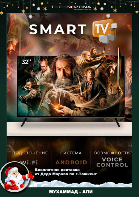 Телевизор TCL 75 4K SMART Google TV + акция!
