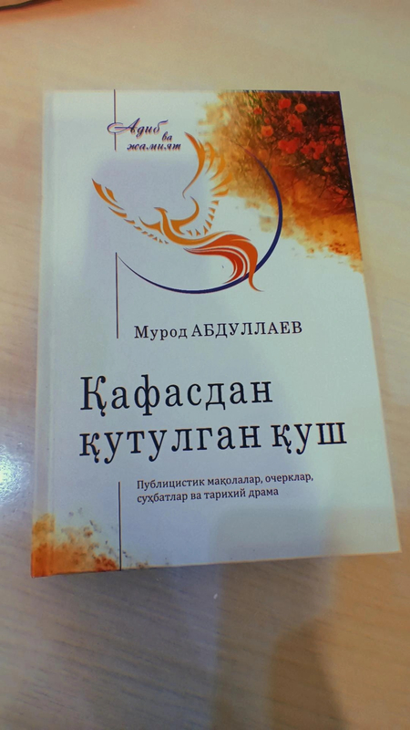китоб 