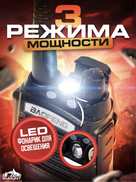 Рация uv 82 8w оригинал перечисление есть