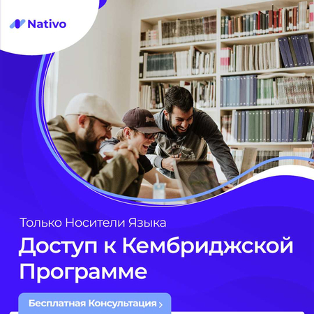 Онлайн Английский С Носителями Языка