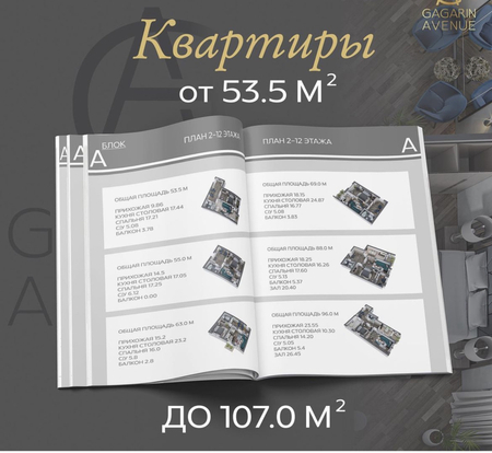 Жилой комплекс в самом сердце города Самарканда